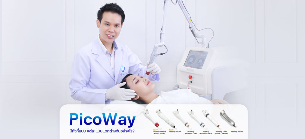 แก้ปัญหาผิว ฝ้า กระ จุดด่างดำ ลบรอยสัก ด้วย Pico Laser